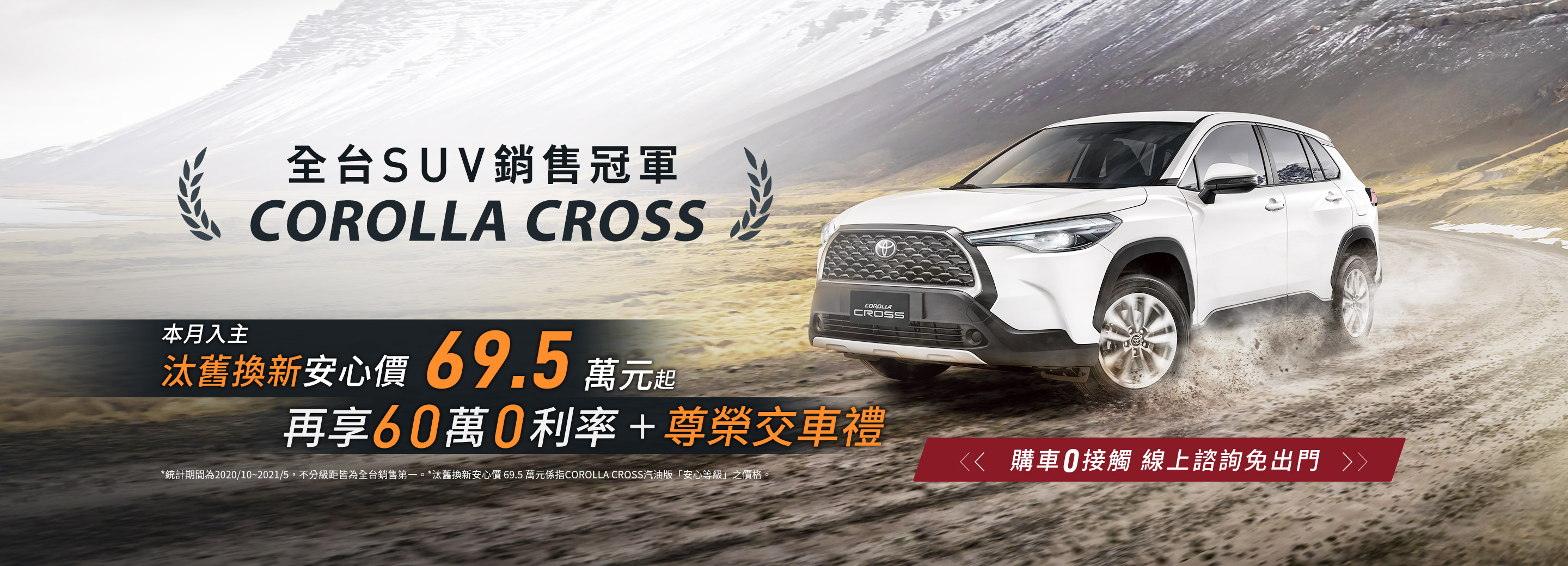 TOYOTA TAIWAN