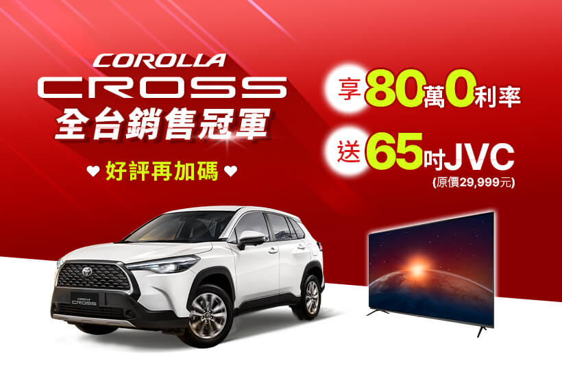 TOYOTA TAIWAN