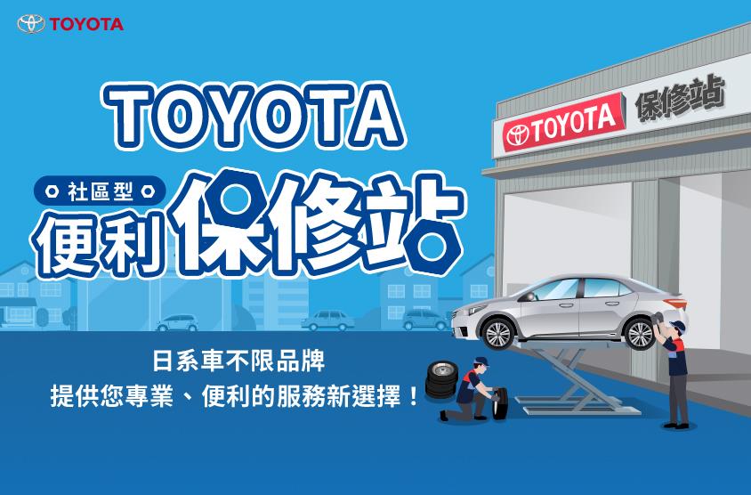 TOYOTA TAIWAN toyota-taiwan
